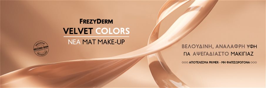 Velvet Colors Ματ Make Up | Frezyderm